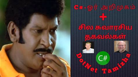 C Introduction Tamil Dotnet Tamizha Youtube