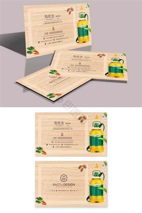 粮油名片 粮油名片设计 包图网