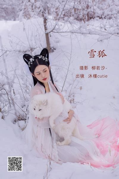 艺图语 2022 07 29 雪狐 沐槿cutie 微图坊