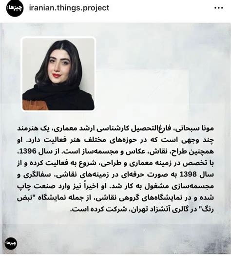 Mona Sobhani On Linkedin افتتاحيه نمايشگاه چيزها در پلتفرم فيل از ١٨ تا ٢٥ اسفندماه