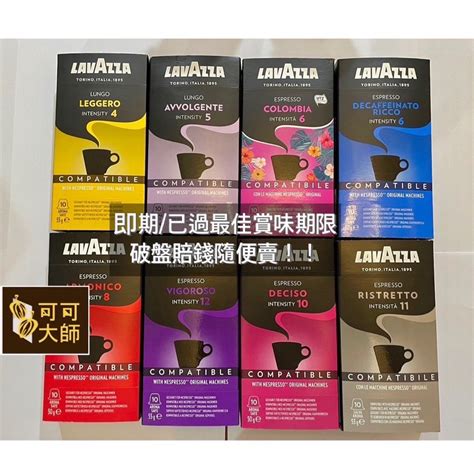 [即期品 已過最佳賞味期限]破盤賠錢隨便賣 Lavazza 咖啡膠囊 Jocabs咖啡膠囊 蝦皮購物