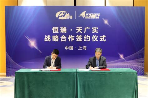 战略合作 天广实生物与恒瑞医药达成战略合作，推进第三代cd20抗体商业化销售及联合用药合作医药新闻 Bydrug 一站式医药资源共享中心 医药魔方