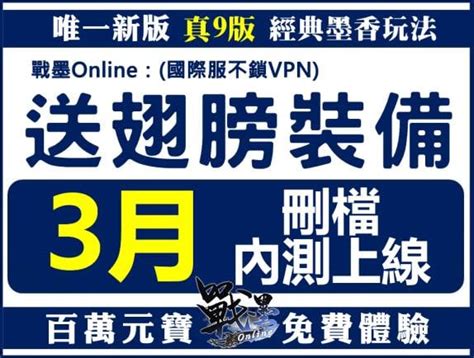 墨香墨魂online私服专区 暌違 6 年之久的新墨香正式內測上線