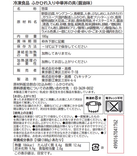 ふかひれ入り中華丼の具醤油180g｜ふかひれ姿煮と中華食材・中華総菜の専門店「日本橋 古樹軒」