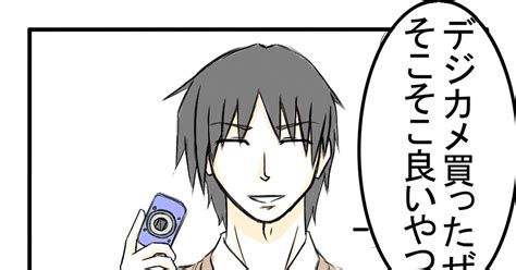 4コマ 男の娘？66 れぷのマンガ 漫画 男の娘 オリジナル Pixiv