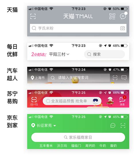 导航栏