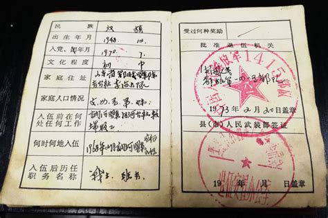 70岁老人保留45年前退伍证去登记 要一份军人荣誉 搜狐大视野 搜狐新闻
