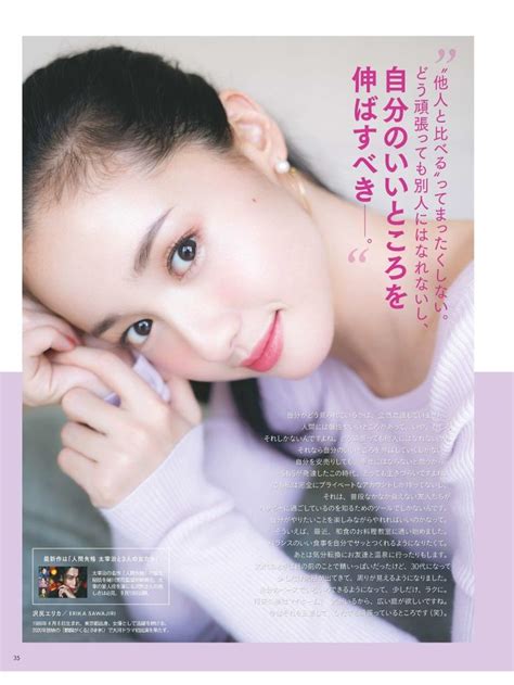 Pin De Hotovy En Sawajiri Erika Actores