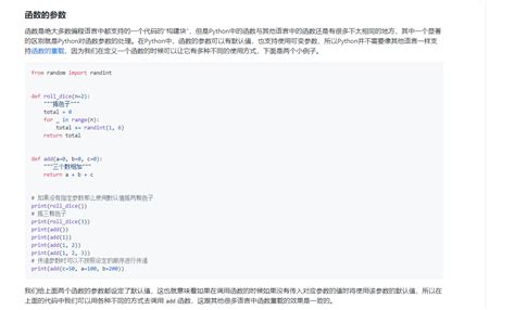 我觉得这个重载的比喻不太妥当 Issue jackfrued Python Days GitHub