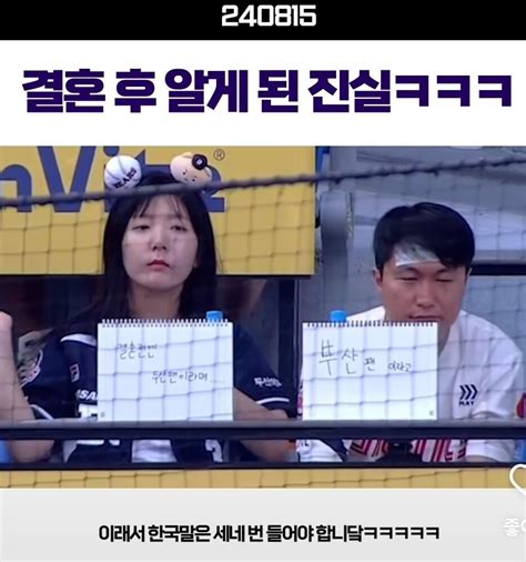 오빠 두산 팬이라며 유머 움짤 이슈 에펨코리아