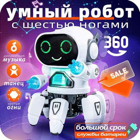 Робот автоматический, умеющий ходить со светом и музыкой, интерактивная ...