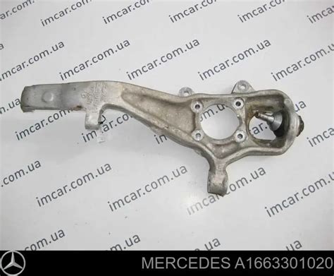 A1663301020 Mercedes | Цапфа (поворотный кулак передний правый) A 166 ...
