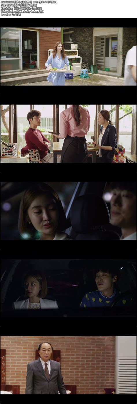 결혼전야 2013 멜로 코미디 저장 파일썬