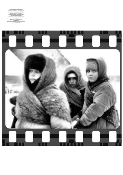 СКАЧАЙ БЕСПЛАТНО Старая лента для оформления ко дню снятия блокады Ленинграда Можно скачать