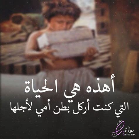 صور كلام جرح كلمات جارحة وتشعرك بالالم رسائل حب