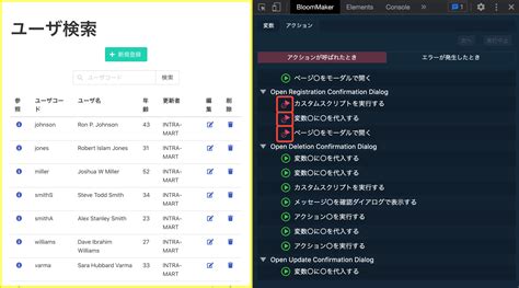 11 1 デバッグツール IM BloomMaker ユーザ操作ガイド 第16版 2025 04 01 IM BloomMaker