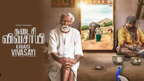 கடைசி விவசாயி திரைப்படத்திற்கு தேசிய விருது