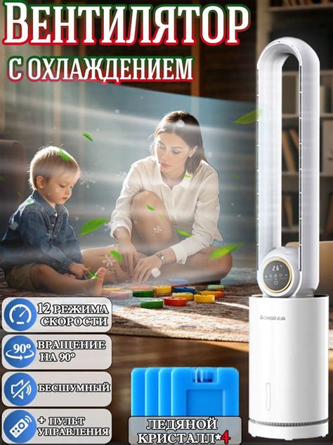 Mouly Вентилятор безлопастной напольный с пультом управления колонный поворотный вентилятор