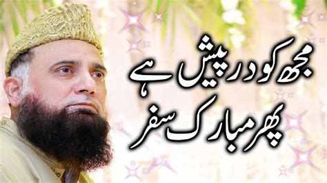 Mujh Ko Dar Pesh Hai Phir Mubarak Safar Syed Fasihuddin Soharvardi