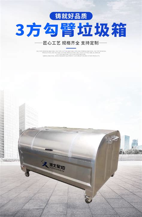 贵州贵阳不锈钢3方5方环卫勾臂式垃圾箱户外大箱挂车三分类桶厂家 阿里巴巴