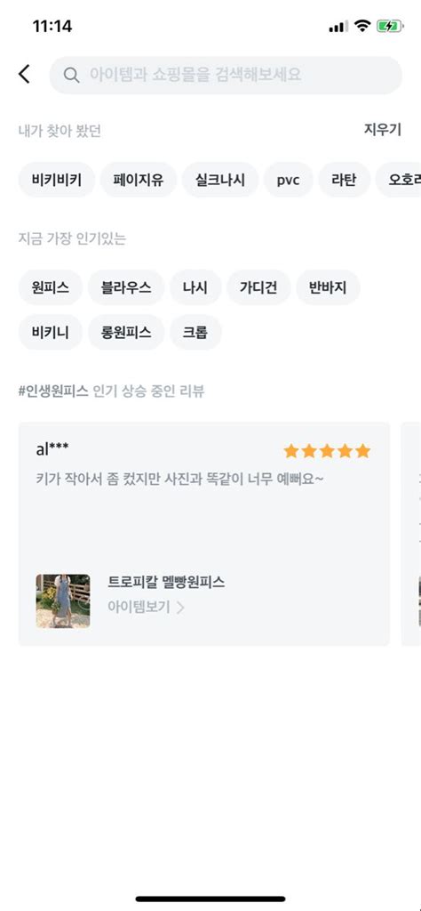 지그재그 20200819 핸드폰 웹 디자인 Ui Ux 디자인 앱 개발