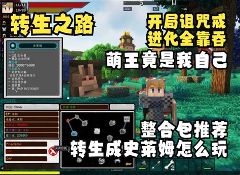 开局14个诅咒？！国产高版本冒险魔法整合包开坑【恶魔的法则 Ep1】 琉璃揽皓月 我的世界整合包 哔哩哔哩视频