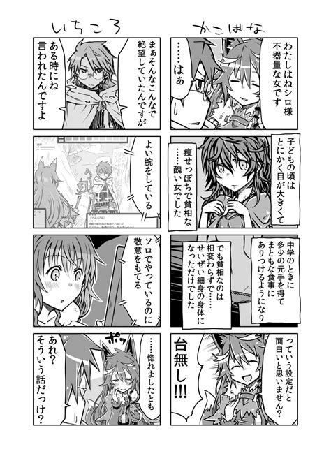 Sasakamakue Nureha Log Horizon Shiroe Log Horizon Log Horizon