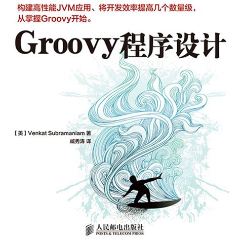 Groovy程序设计百度百科