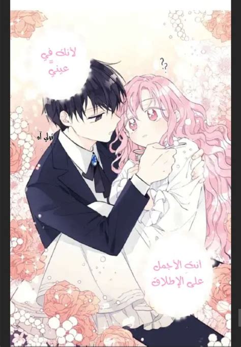 Pin On مانهوا حلوه تستحق القرائه