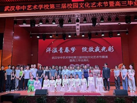 武汉华中艺术学校