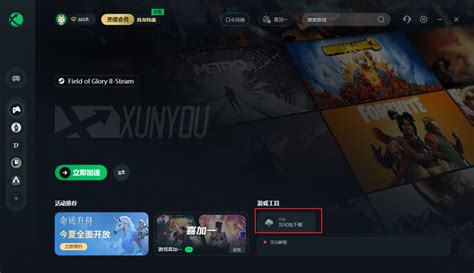 汉化教程