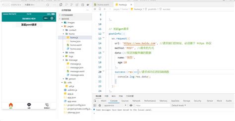 小程序 Globaldata去哪看mob6454cc749e02的技术博客51cto博客