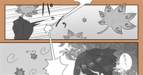 英咲】 【英咲】薬草納品速達で【秋クエ】 水のマンガ 【英咲】秋クエ Pixiv
