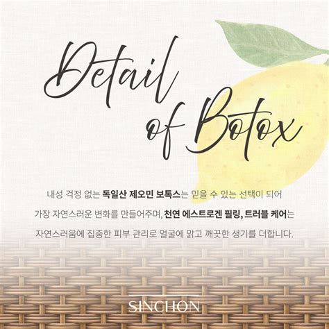 밀리클리닉 새해를 맞아 얼굴 라인을 정리해주는 튠페이스와 피부 탄력을 더해주는 스킨부스터로 자신감을 가득 채워보세요 내성 걱정 없는 독일산 제오민 보톡스는 가장