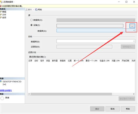 SQL Server数据库备份和还原 じ逐梦 博客园