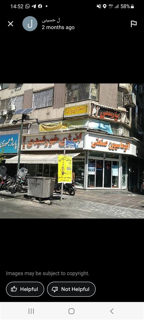شرکت انرژی خورشیدی بازرگانی احمدزاده محله انقلاب تهران؛ آدرس، تلفن