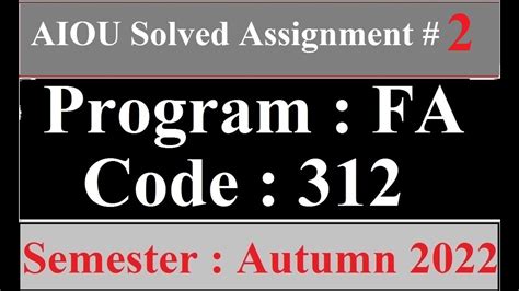 Aiou Code 312 Solved Assignment No 2 Autumn 2022 Baloch Academy Youtube