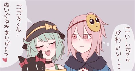 東方 こいここプレゼント キリュー・ソーマのイラスト Pixiv
