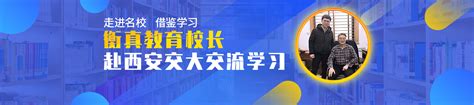 衡真教育国网电网招聘考试培训官网
