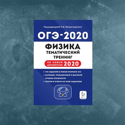 Сборник вариантов егэ по физике 2024