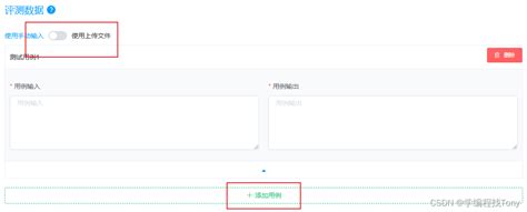 Hoj 系统功能介绍 Oj部署定制二开入门 C Python Java编程在线自动评测判题 信息奥赛一本通 Usaco Gesp 蓝桥