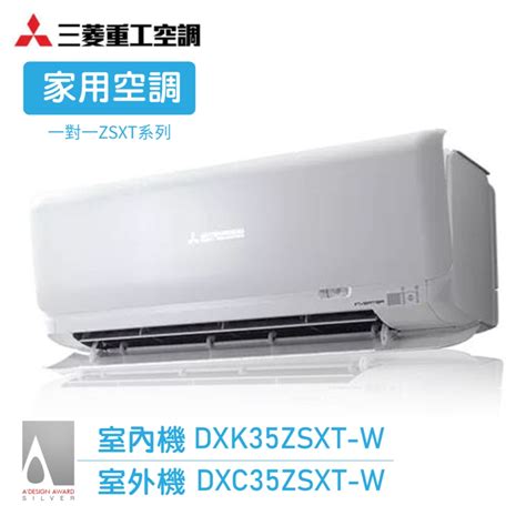 💰35500【三菱重工】r32變頻冷暖型分離式冷氣 Dxk35zsxt Wdxc35zsxt W（含運不安裝） 蝦皮購物