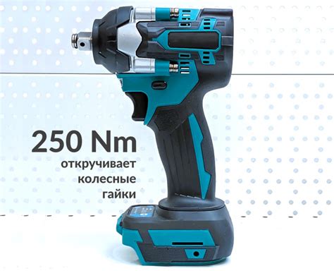 Гайковерт винтоверт болтоверт бесщёточный аккумуляторный 250 Nm ...
