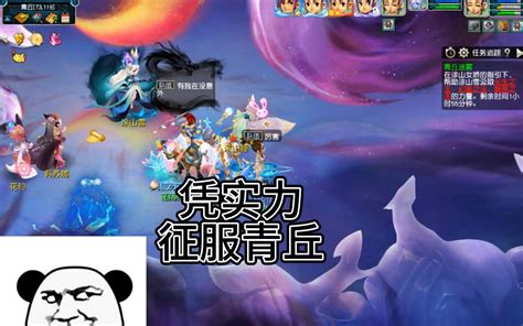 凭实力征服青丘 梦幻小胖鱼 梦幻小胖鱼 哔哩哔哩视频