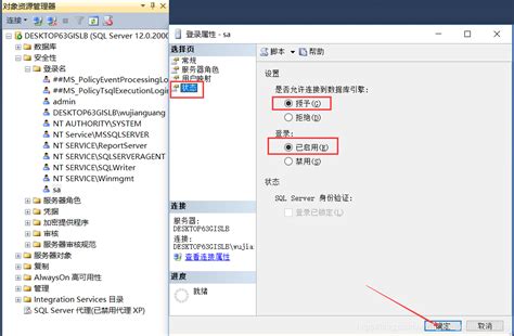 Sql Server2014 修改登录密码（使用sql Server身份登录）sqlserver2014本地密码如何修改 Csdn博客