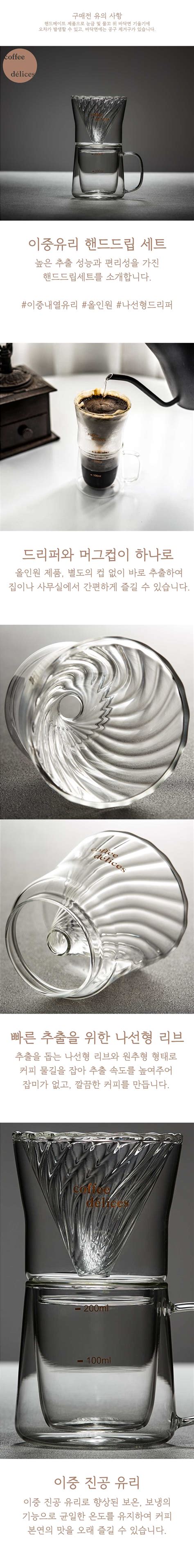드리퍼 이중유리 핸드드립세트 올인원 드리퍼 하리오 필터 오늘의집 쇼핑