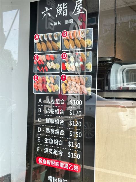 平均一貫只要15元的炙燒鮭魚壽司有夠佛心～《六鮨屋壽司》鮭魚壽司 永康美食 台南美食 愛麗絲的吃不停人生