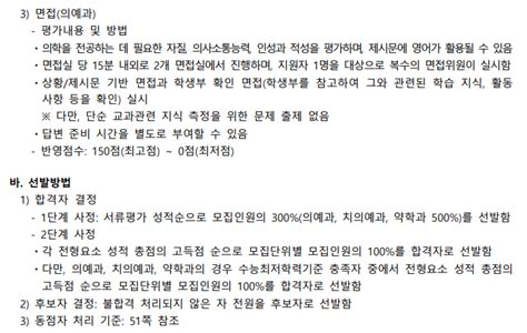 경북대 학생부종합지역인재 면접 컨설팅 신청 방법 네이버 블로그