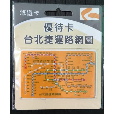 台北捷運路線圖 台北捷運路網圖 悠遊卡 特製卡 優待卡 E擊購 Iopen Mall