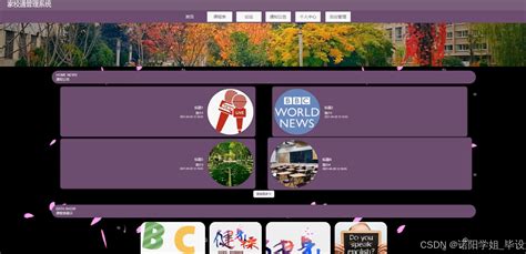 Springboot毕设 家校通管理系统 程序论文 Csdn博客